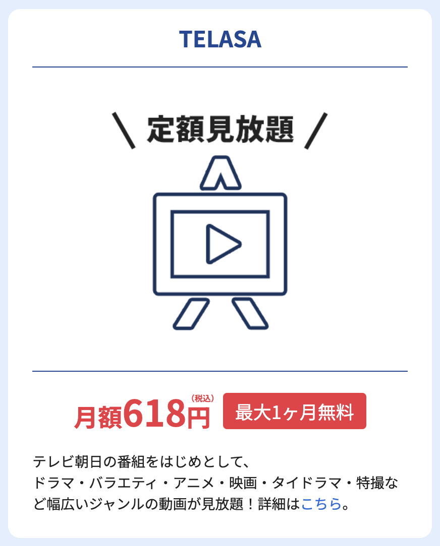 BIC WiMAX（ビックカメラ）のキャンペーンや評判は？他社との比較でわかるスペック